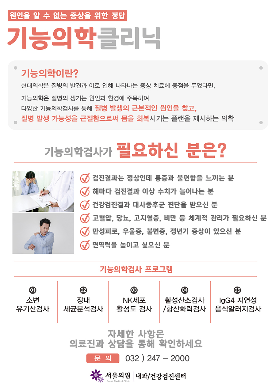 아인병원
