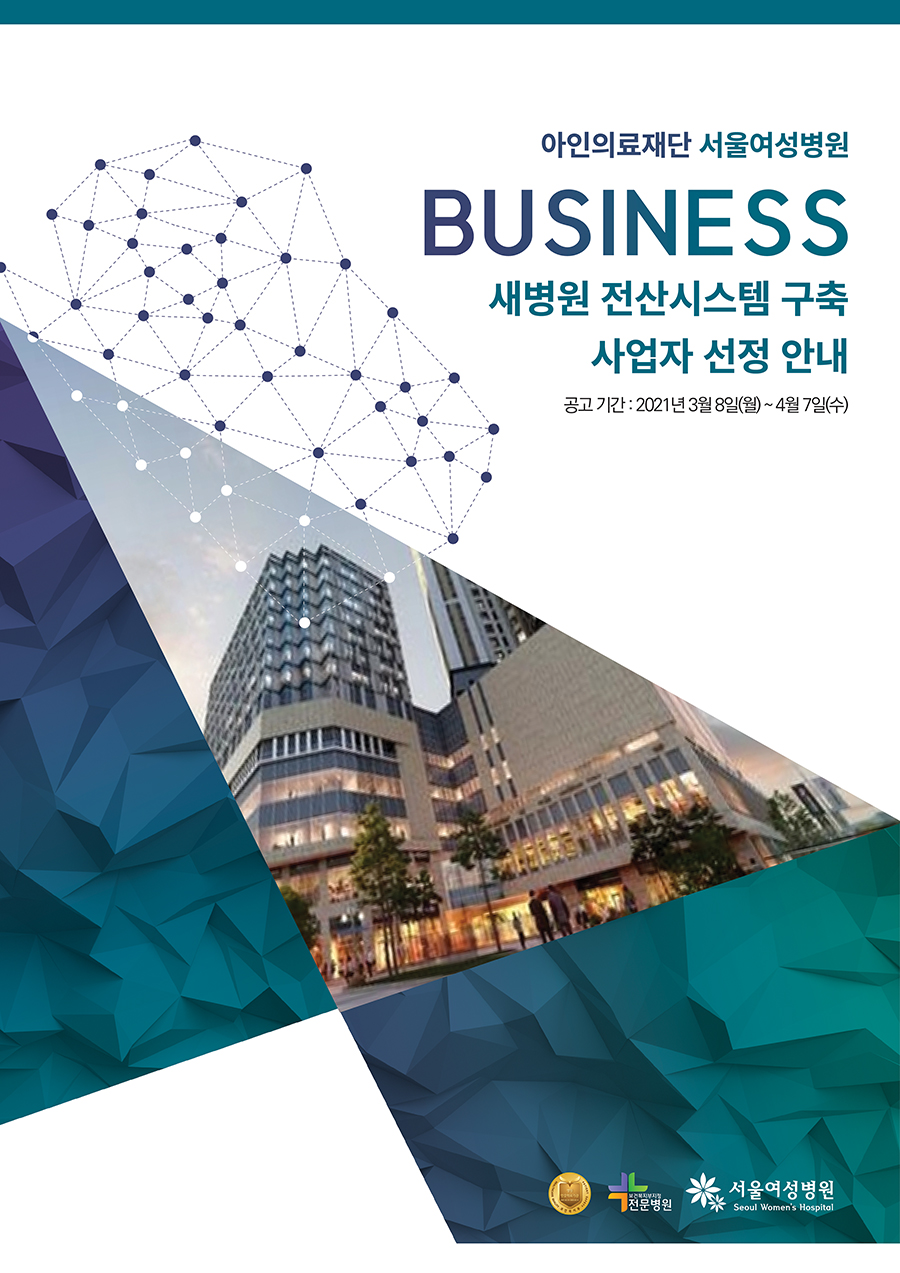 아인병원
